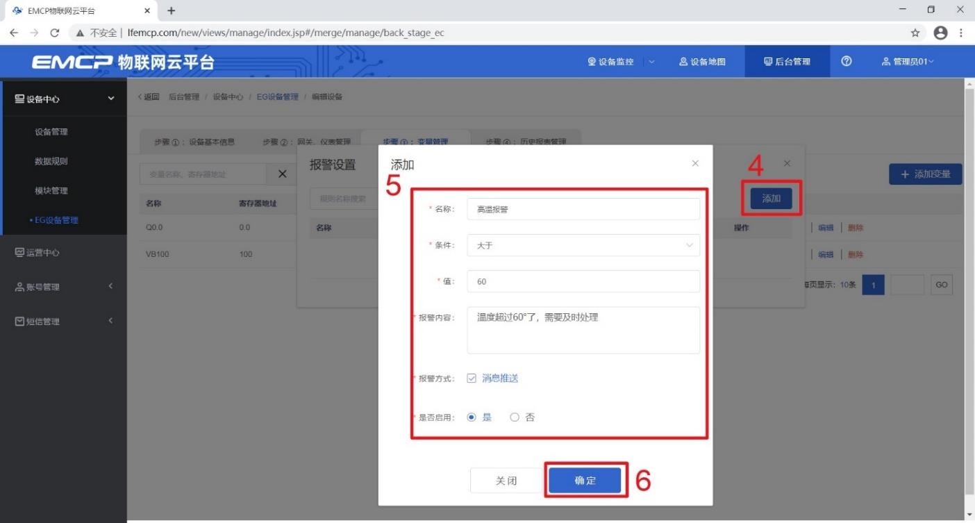 EG 网关串口连接力控ForceControl7.2 软件应用案例 - 蓝蜂物联网 - 蓝蜂物联网