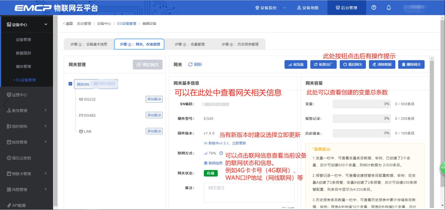 EG 网关串口连接力控ForceControl7.2 软件应用案例 - 蓝蜂物联网 - 蓝蜂物联网