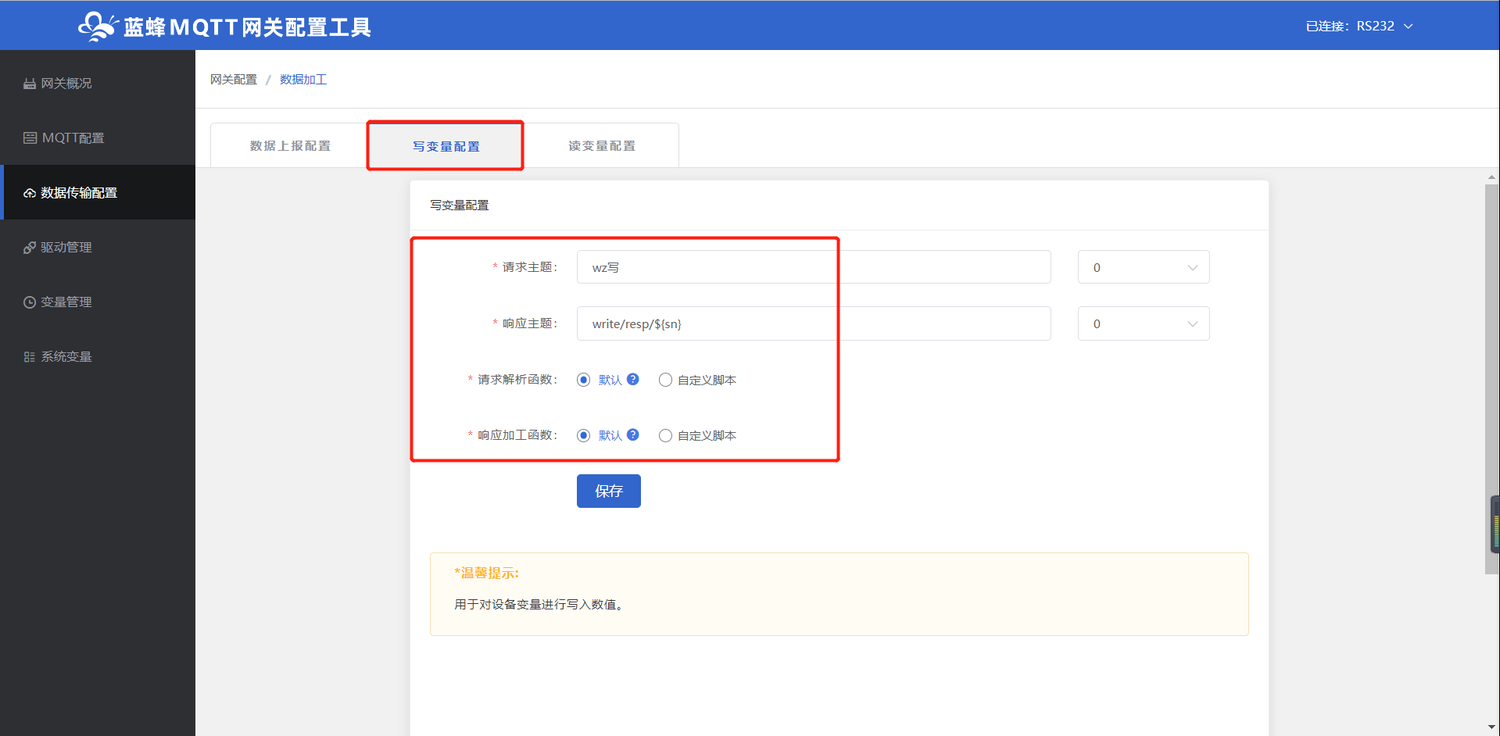 西门子PLC连接自建MQTT云平台应用案例 - 蓝蜂物联网 - 蓝蜂物联网